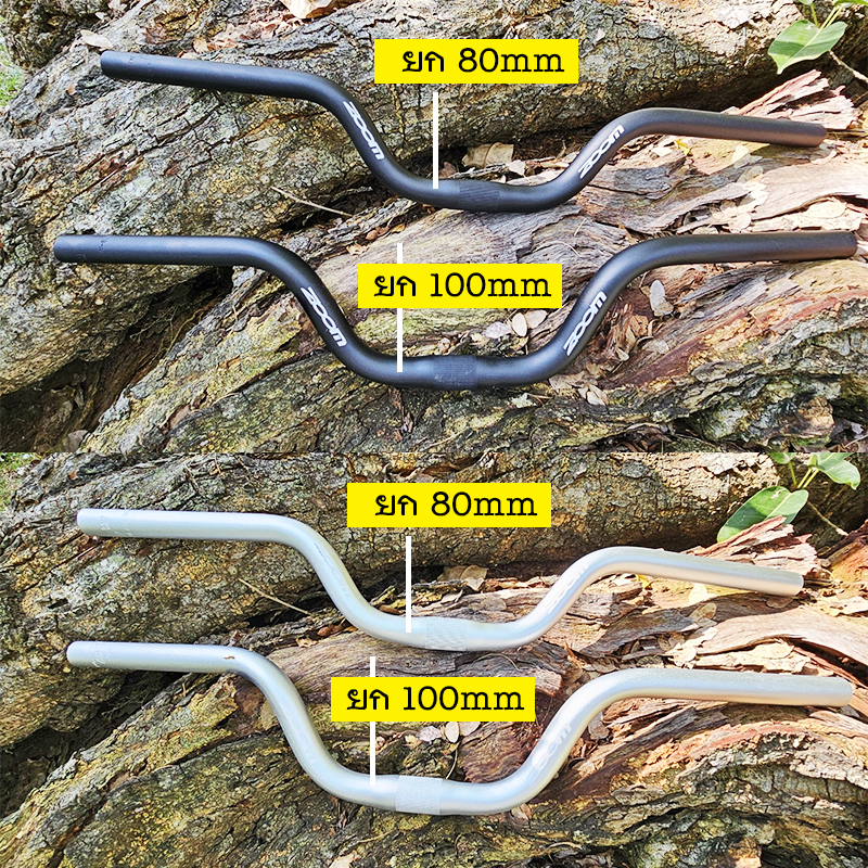 ZOOM Riser Handlebar แฮนด์จักรยาน แฮนด์ยก 80mm 100mm ขนาด 25.4mm ยาว ...