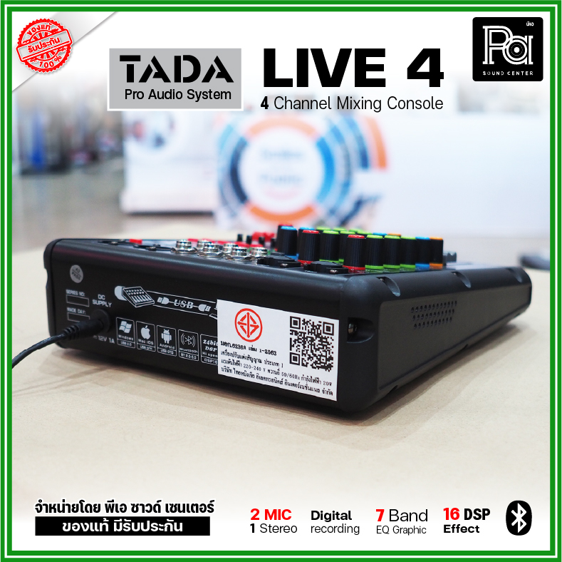 TADA LIVE-4 MIXER มิกเซอร์ 4 ชาแนล ธาดา LIVE4 Bluetooth USBMp3 เอฟเฟค ...