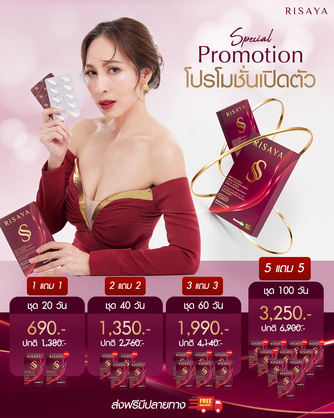 [ในไลฟ์ลด50%/พร้อมส่ง] ไอเทม เปลี่ยนร่าง ทานคู่เห็นผลไวX2 ริษยา กิ๊ก สุวัจนี RISAYA DOUBLE S ...