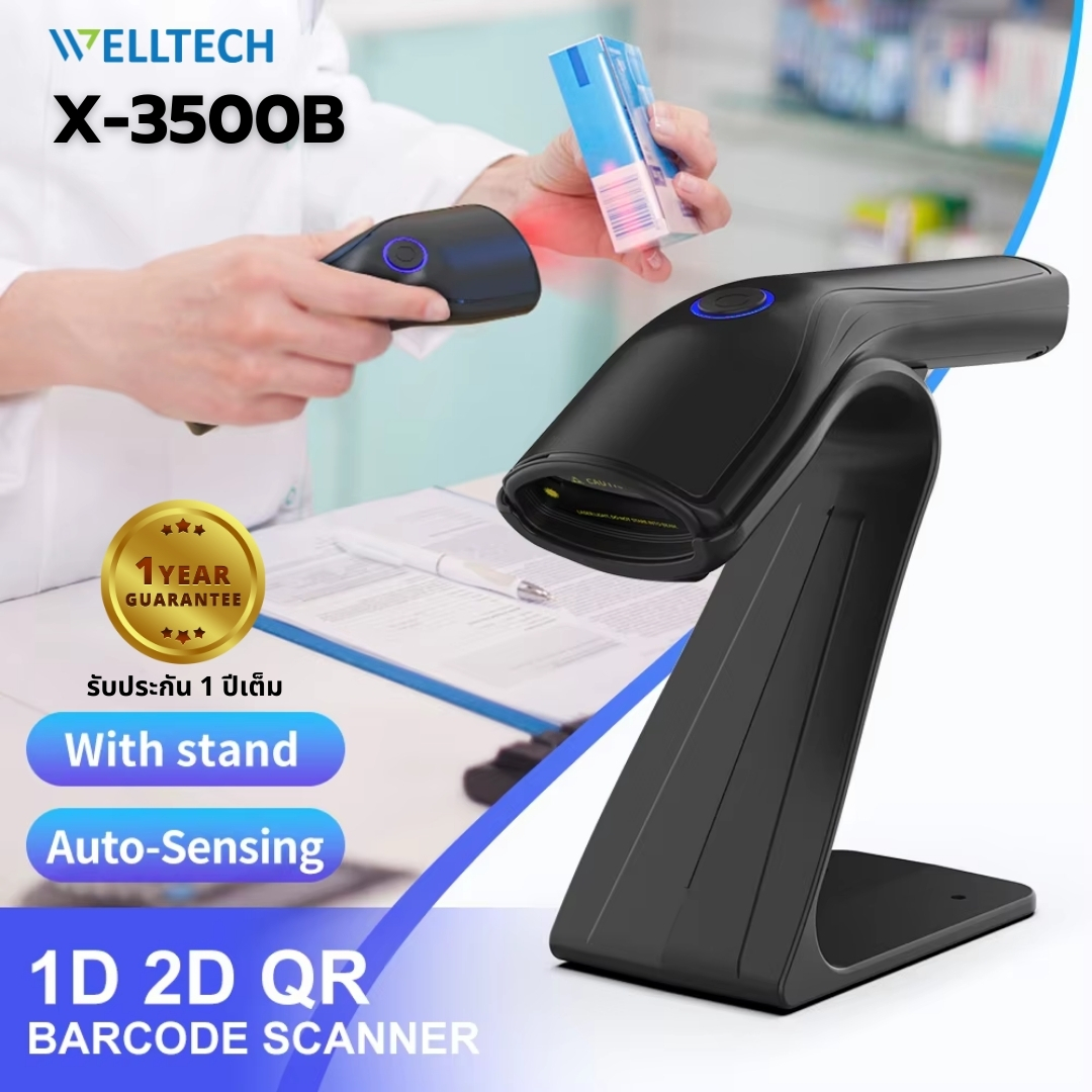 WELLTECH X-3500B เครื่องสแกนบาร์โค้ด 1D 2D USB+Wireless+Bluetooth สลับภาษาอัตโนมัติบน windows ...