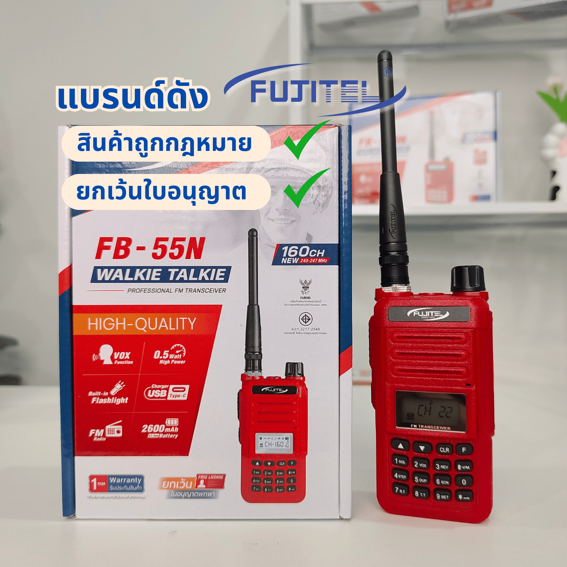 FUJITEL FB-55N วิทยุสื่อสาร ถูกกฏหมาย ไม่ต้องขอใบอนุญาตได้ หัวชาร์จ USB-C อุปกรณ์ครบชุด วอแดง 0 ...