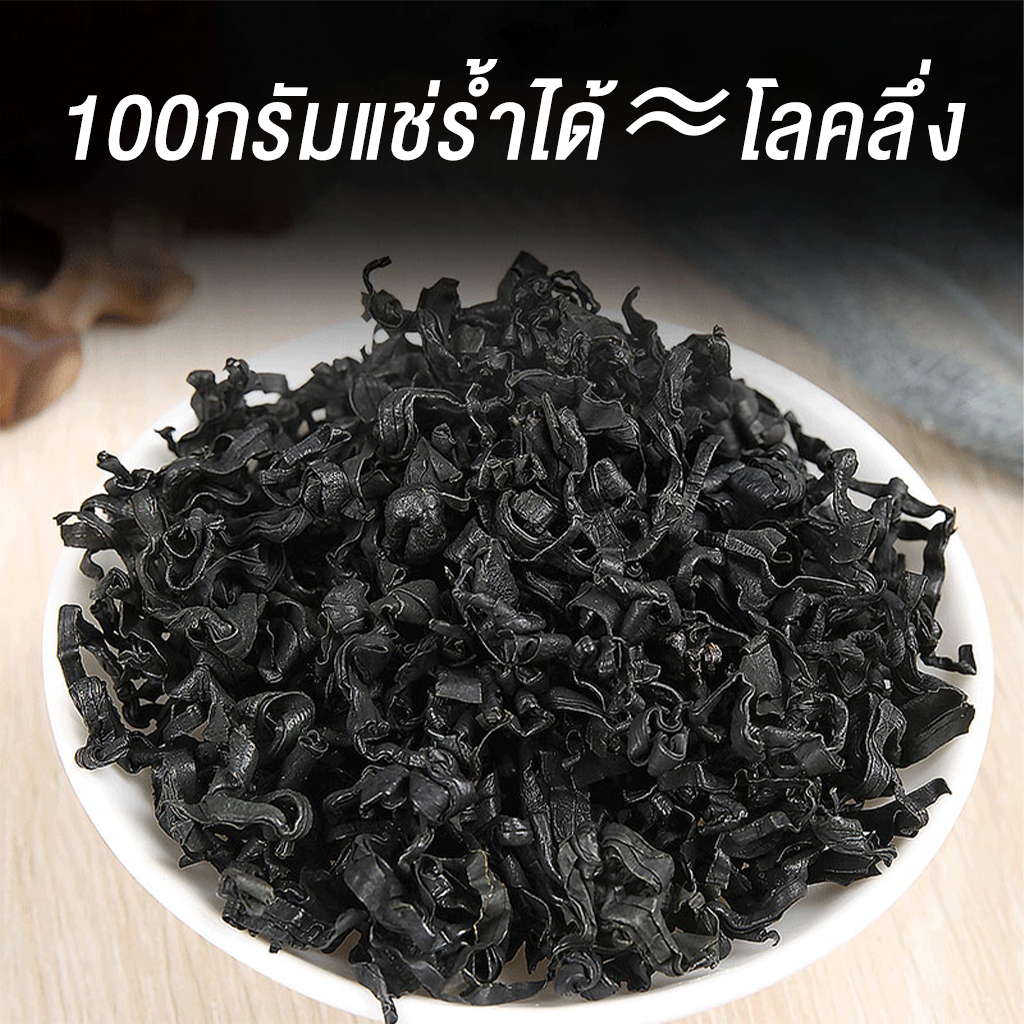 สาหร่าย วากาเมะ A+ เกรดส่งออก สาหร่ายวากาเมะอบแห้ง สาหร่ายวากาเมะ ขนาด ...