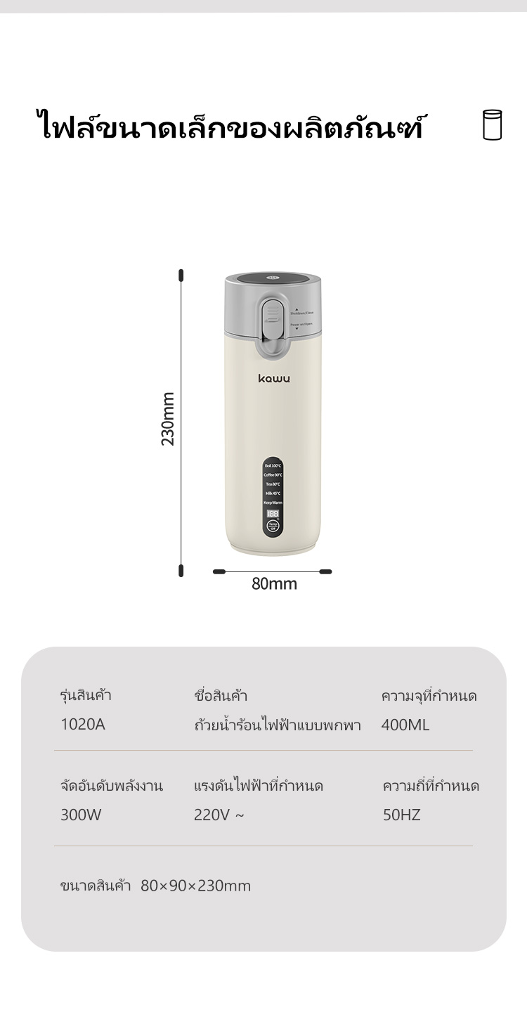 【kawu】ถ้วยน้ำไฟฟ้าแบบพกพา เดินทางอย่างชาญฉลาด miniกาต้มน้ำไฟฟ้า 400ml ความร้อนอย่างรวดเร็ว ...