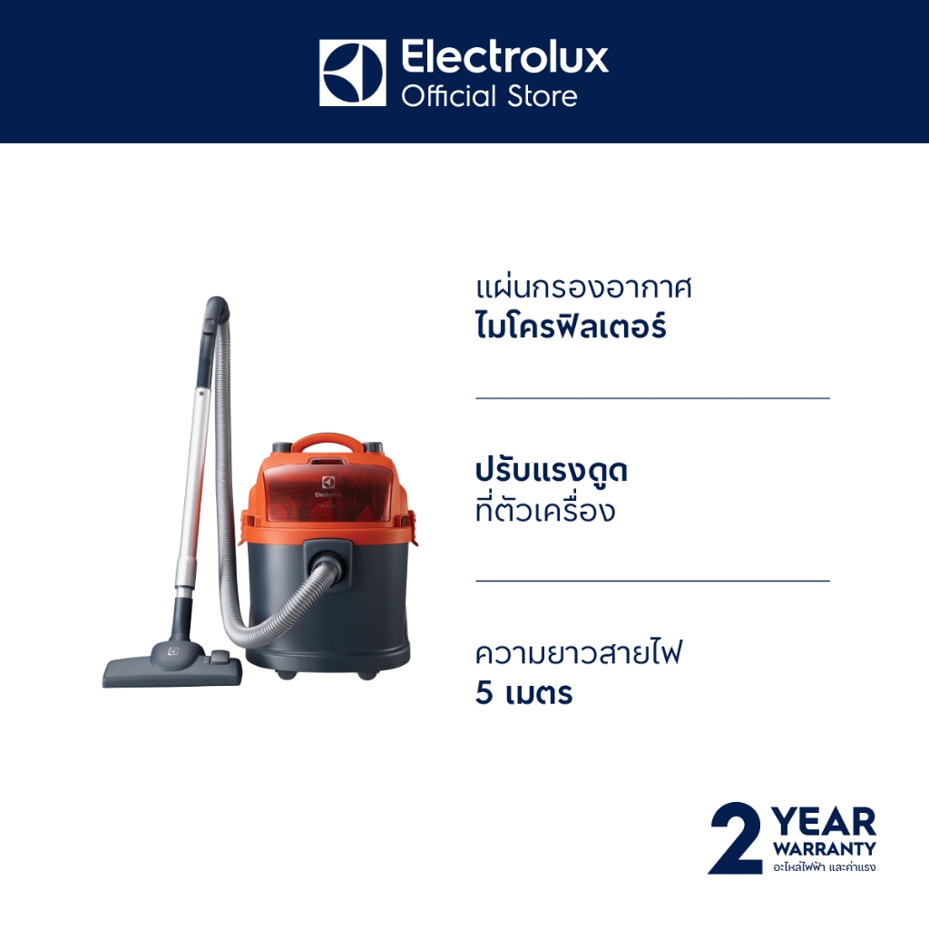Electrolux เครื่องดูดฝุ่นชนิดดูดทั้งแห้งและเปียก Flexio Power รุ่น Z931 ...