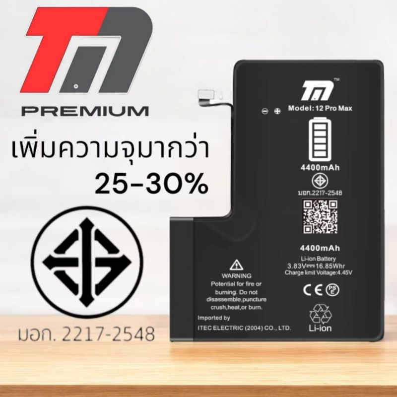 TM Battery แบตเตอรี่เพิ่มความจุสูง ใช้ได้กับไอโฟน IPhone ทุกรุ่น ของแท้ ...
