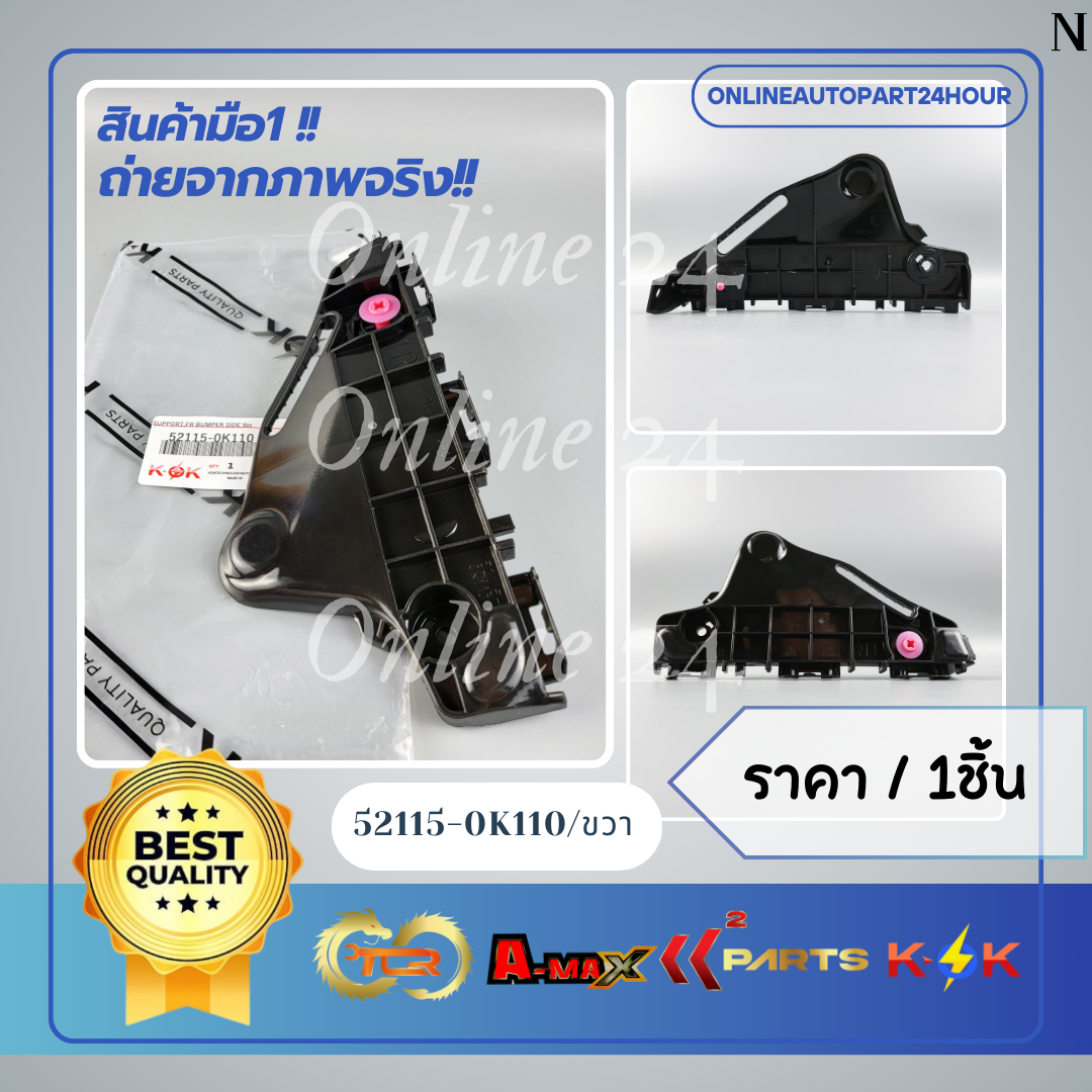 พลาสติกยึดปลายกันชน กิ๊ปกันชนหน้า Revo 2WD ปี15-17 ซ้าย #52116-0K110 ...