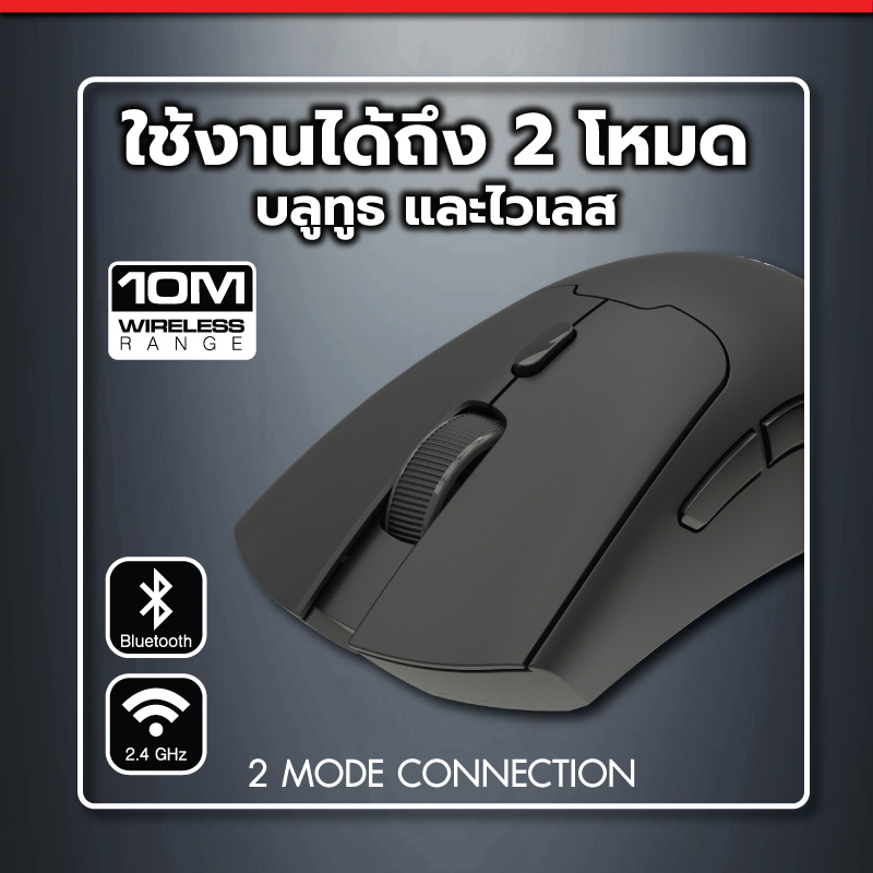 SIGNO Wireless Gaming Mouse ENIGMAS รุ่น WG-911 (เมาส์ เกมมิ่ง ...