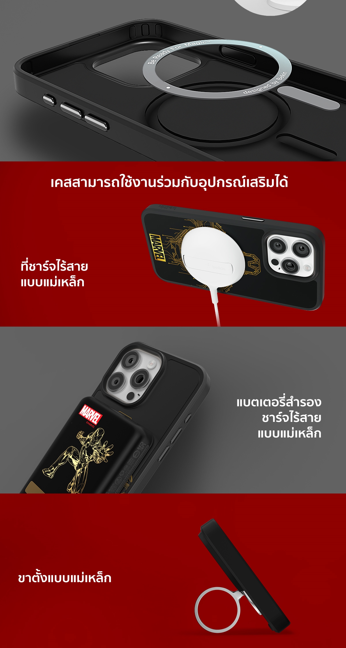 Belkin MSA016-18 เคสแม่เหล็ก MagSafe สำหรับ iPhone 15 ลาย Ironman ...