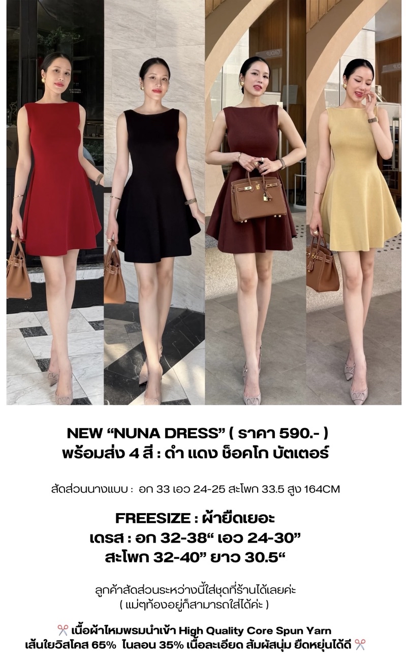 LITAS : NUNA DRESS เดรสสั้น เดรสสั้นกระโปรงบาน เดรสOld Money Style ( พร้อมส่ง ทุกสี / ยกเว้น ดำ ...