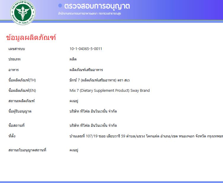 SWAY 7 Mix oil sway mix7 สเว น้ำมันสกัดเย็น 7 ชนิด มิกซ์7 สกัดเย็น 1 ขวด 60 ซอฟเจล | Shopee Thailand