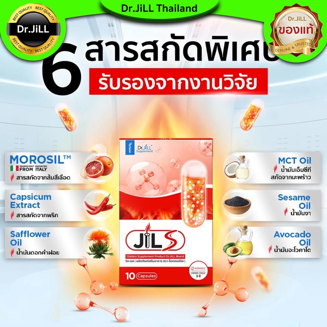 3แถม3 JIL S เร่งเผาผลาญ สินค้าใหม่ ของแท้จาก Dr.JiLL ได้ผลจริง | Shopee ...