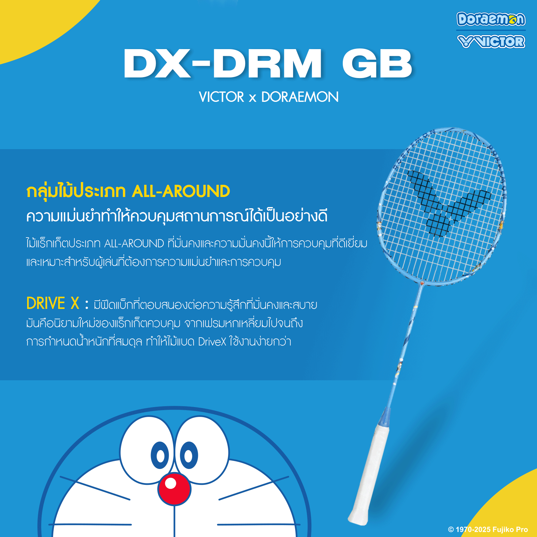 VICTOR x DORAEMON ไม้แบดมินตัน รุ่น DX-DRM GB (BOX SET) : (โปรดอ่าน ...