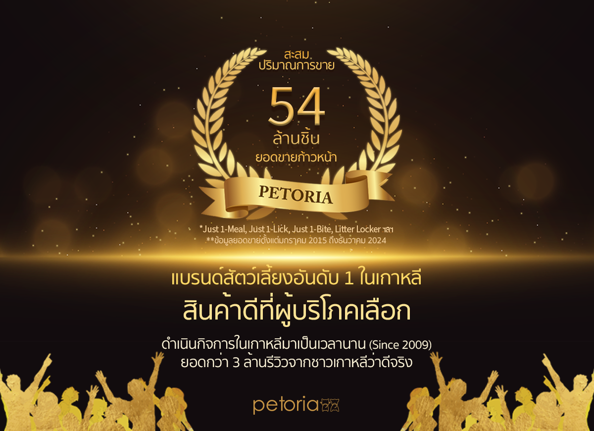 แผ่นรองฉี่สุนัข Petoria ต่อต้านแบคทีเรีย ซึมซับไดีดี แบบหนา ช่วยฝึก ...