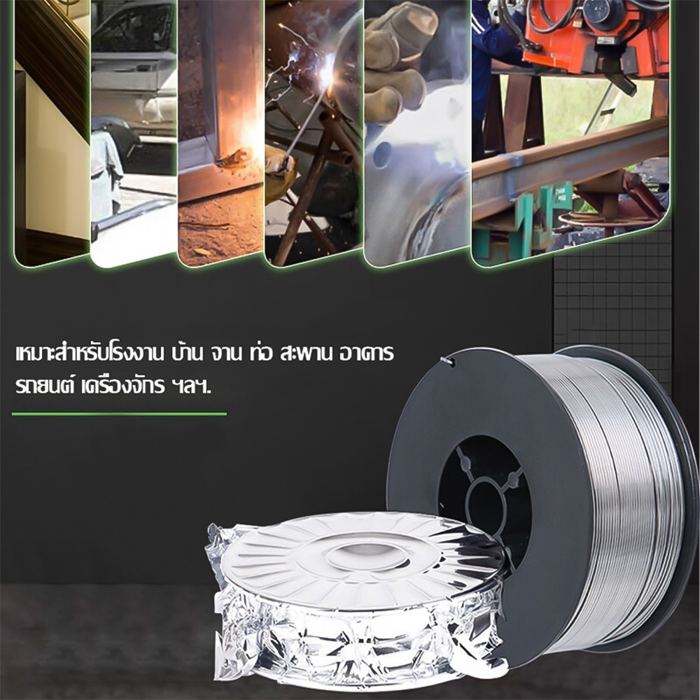 MIG ลวดเชื่อม Flux CORE 1KG ลวดเชื่อมฟลักคอร์ ลวดเชื่อมไม่ใช้แก๊ส 0.8mm ...