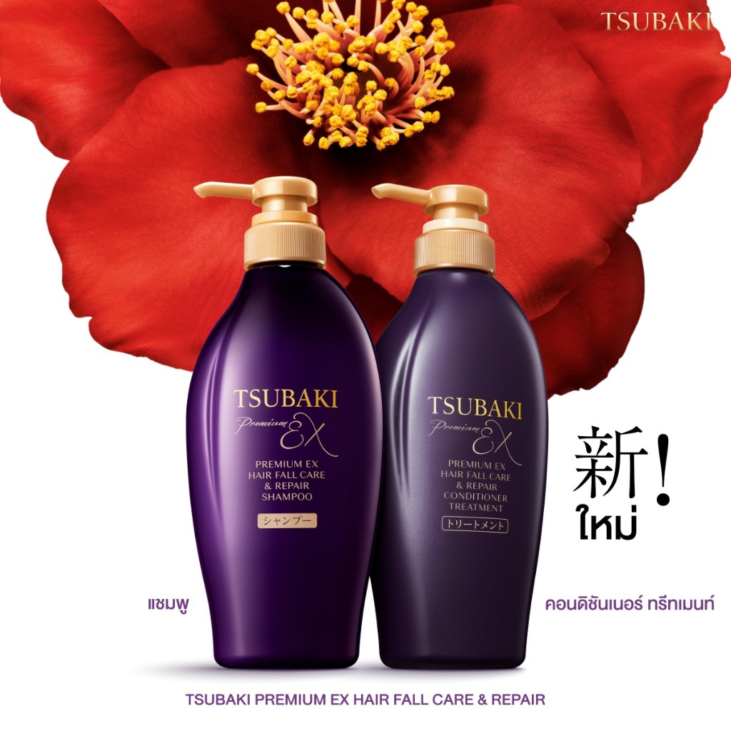 TSUBAKI - Premium Ex Hair Fall Care & Repair Conditioner Treatment (450 ml.) ซึบากิ คอนดิชันเนอร ...