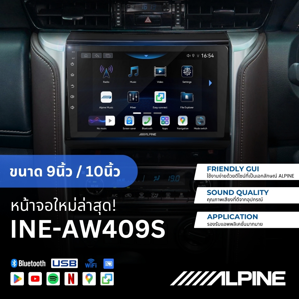 Alpine หน้าจอรถยนต์แอนดรอยด์ รุ่น INE-AW409S ขนาด 9-10นิ้ว RAM2/32 และ ...