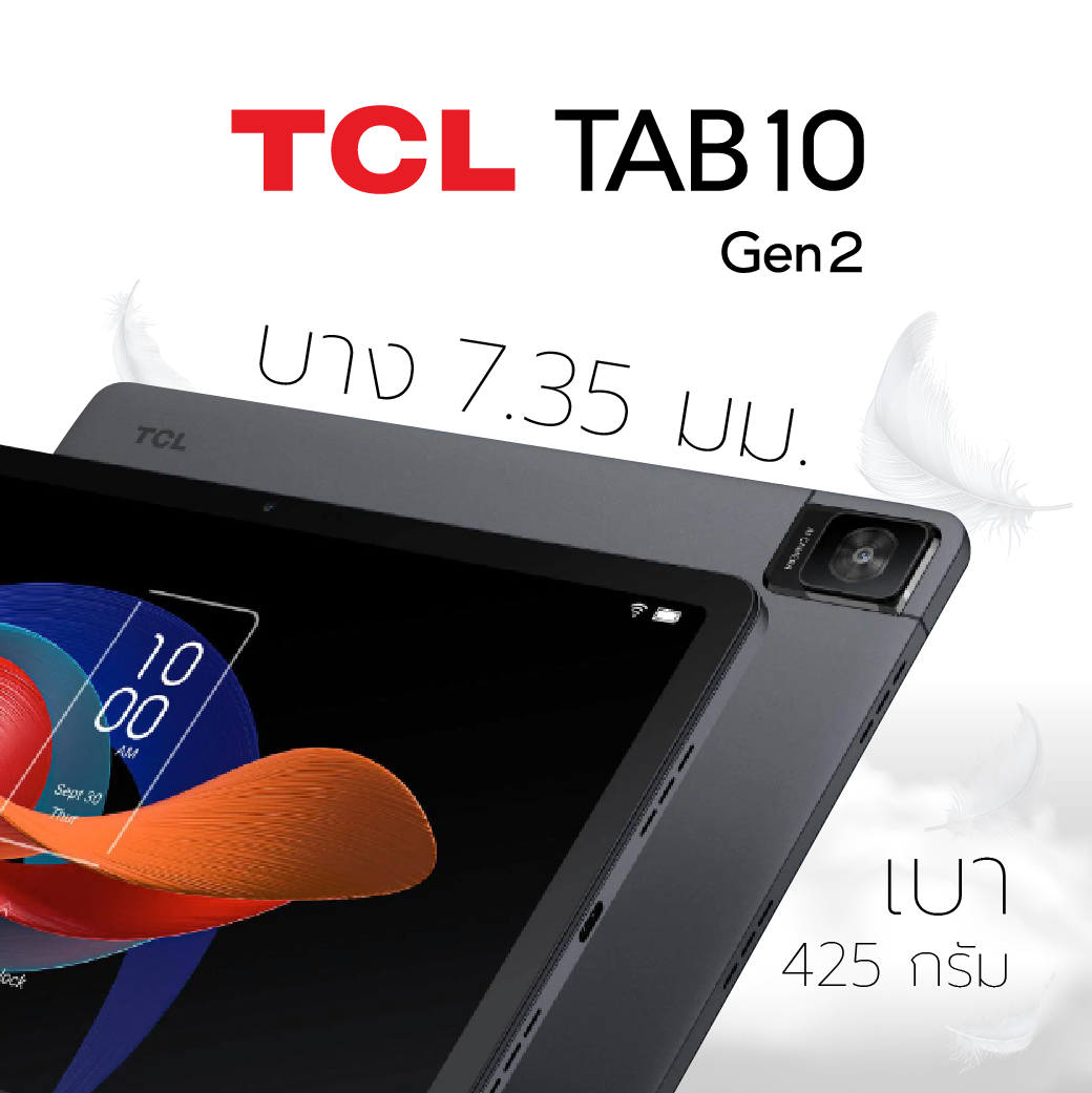 TCL Tab10 LTE Gen2 | แท็บเล็ตหน้าจอ 2K พร้อมปากกาสไตลัส | RAM 4GB ROM 64GB (รับประกันสินค้า 1 ปี ...