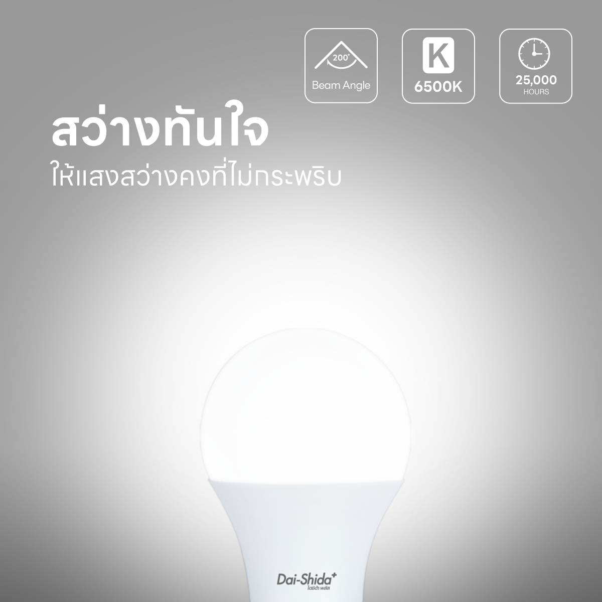 (ลดล้างสต๊อก) DAI-SHIDA หลอดไฟ LED BULB A60 รุ่น AURA | Shopee Thailand
