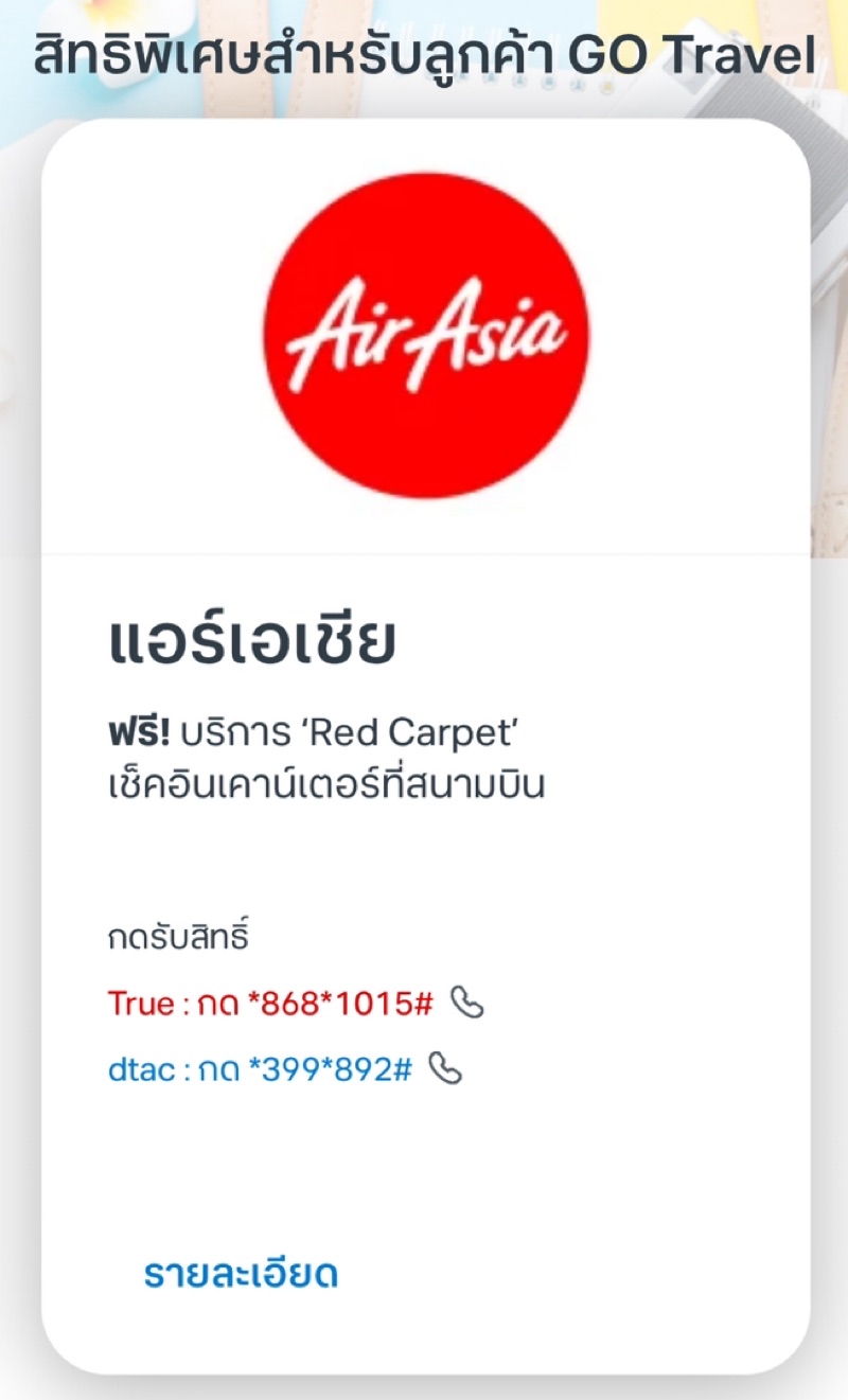 [เบอร์ทรู/ดีแทค] True dtac GO Travel SIM Asia - Australia 6GB | 10 วัน ...