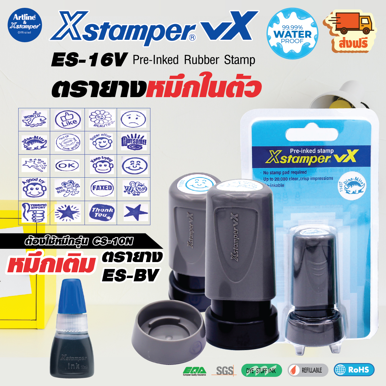 Xstamper ตรายาง การ์ตูน (สีน้ำเงิน) ตรายางสำเร็จ ญี่ปุ่น ตรายางหมึกในตัว รูปสัญลักษณ์ กันน้ำ ...