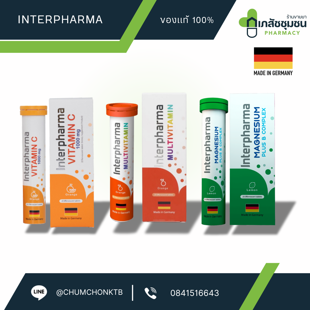 INTERPHARMA เม็ดฟู่ 20 เม็ด Vitamin C 1000MG / Multivitamin / Magnesium + B complexเสริม ...