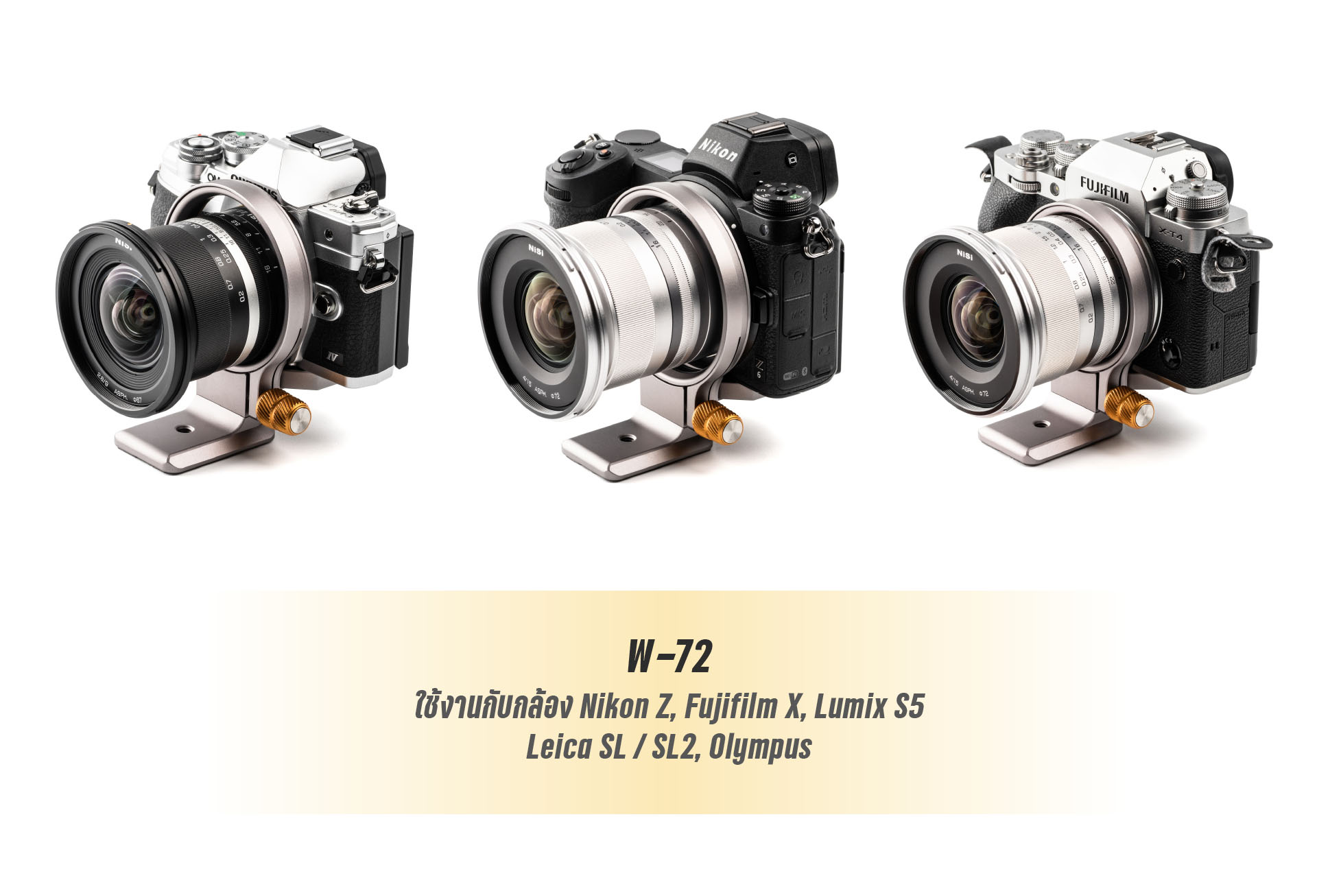 แหวนปรับหมุนกล้อง NiSi WIZARD BRACKET (W72) – PANASONIC (ตัวแทนจำหน่าย ...