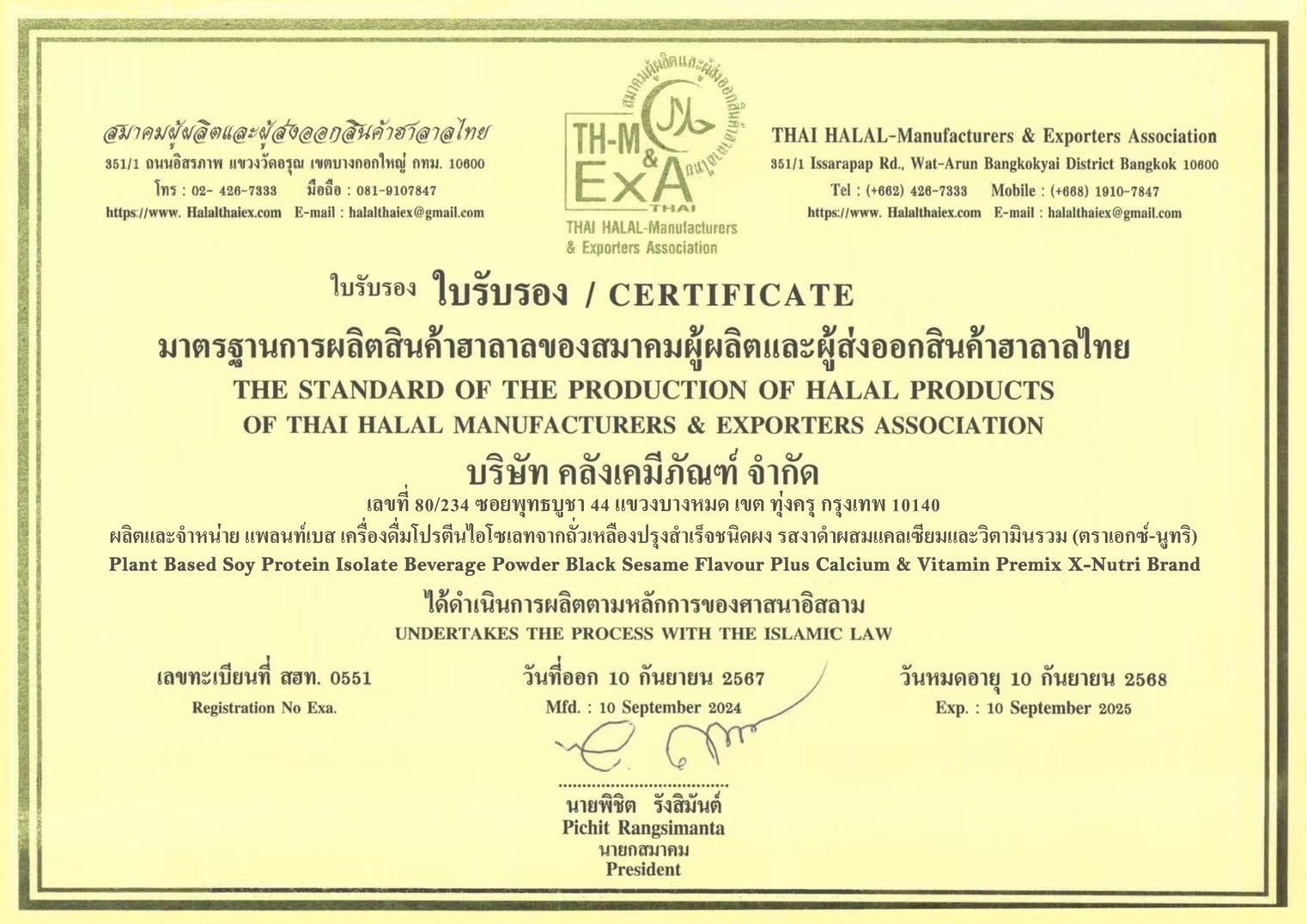 X-Nutri PLANT-BASED Protein Isolate Double Black Sesame ขนาด 900กรัม รส ...