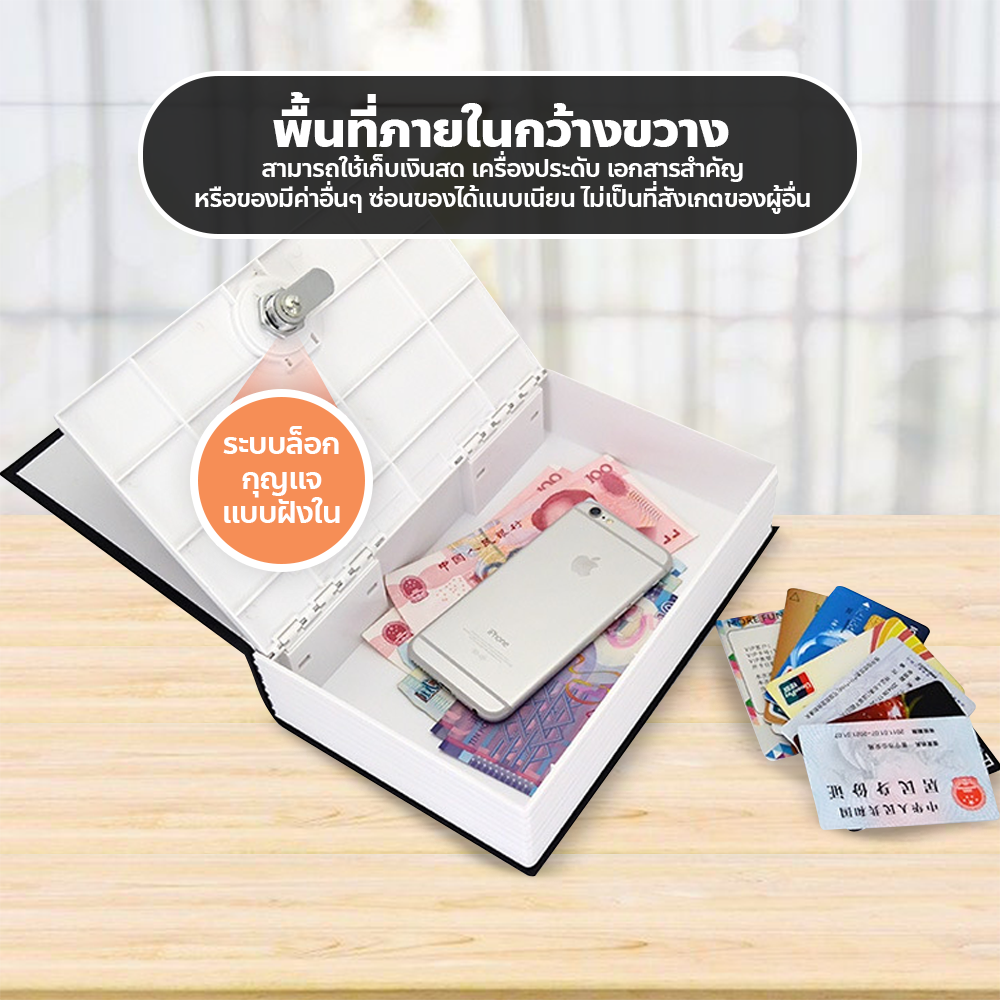 doti กล่องเซฟรูปหนังสือ แบบพกพา Safe Box Book กล่องเก็บเงิน | Shopee ...