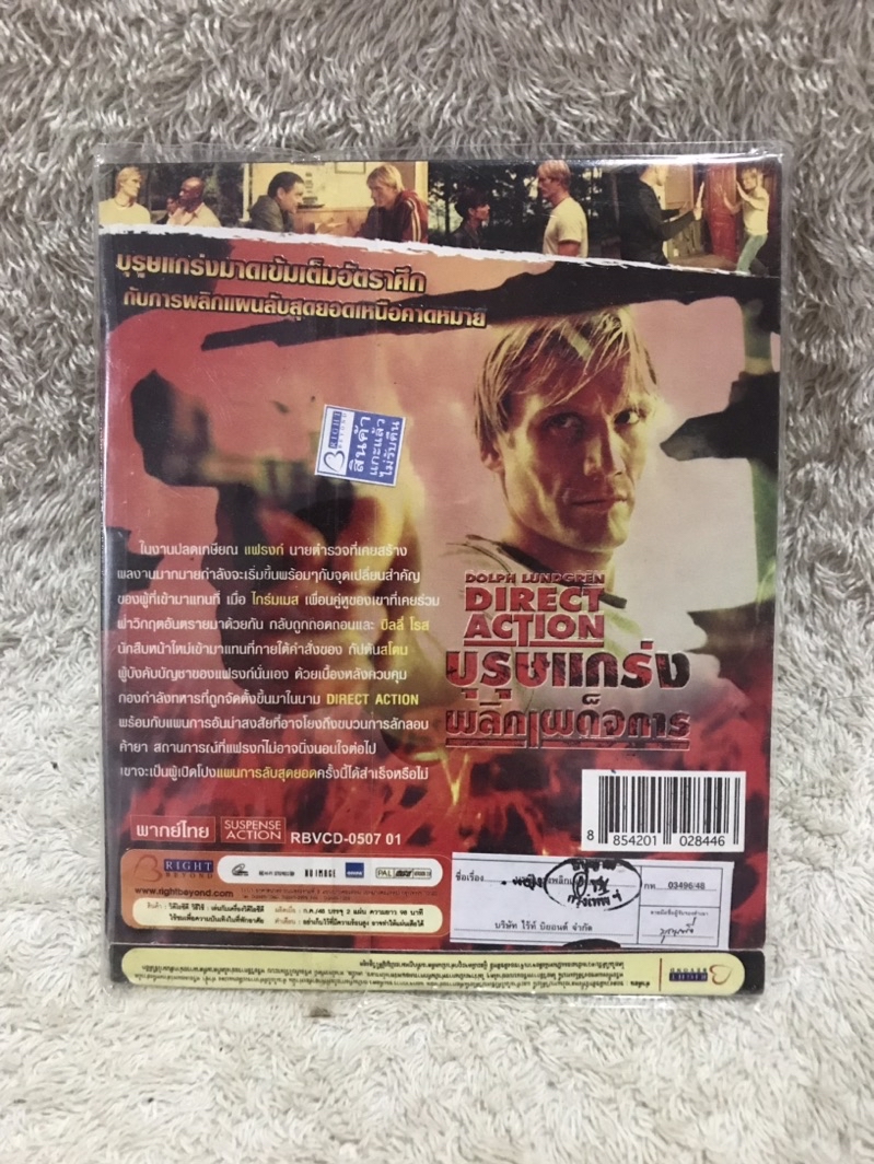 VCD Movie Direct Action(2004). ( Language Thai) (Action) วีซีดีหนัง บุรุษแกร่งพลิกเผด็จการ ...