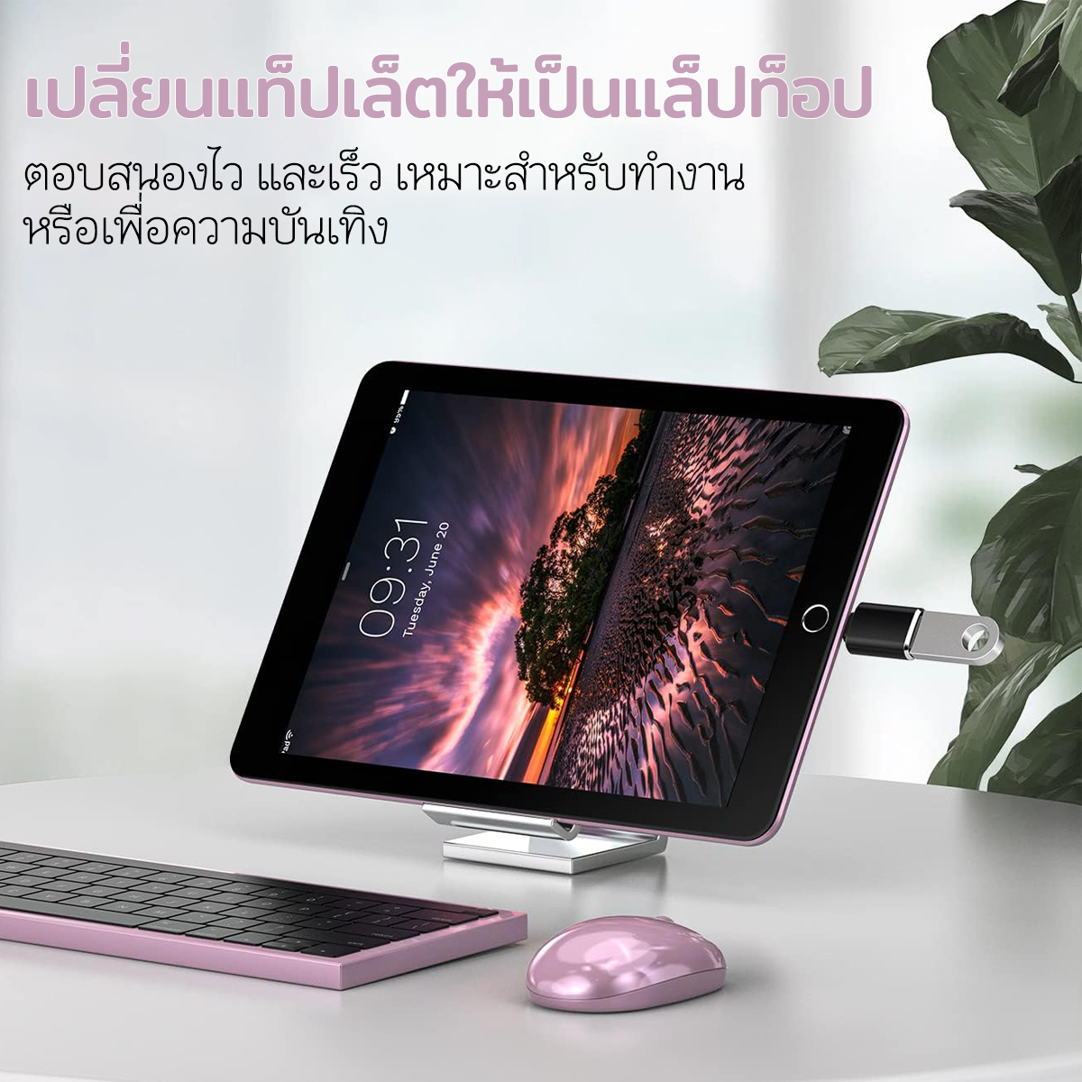 ELELAB อะแดปเตอร์ OTG USB Type-C/Micro USB แปลงพอร์ต รองรับไมโครโฟน ถ่ายโอนข้อมูล ชาร์จเร็ว ...