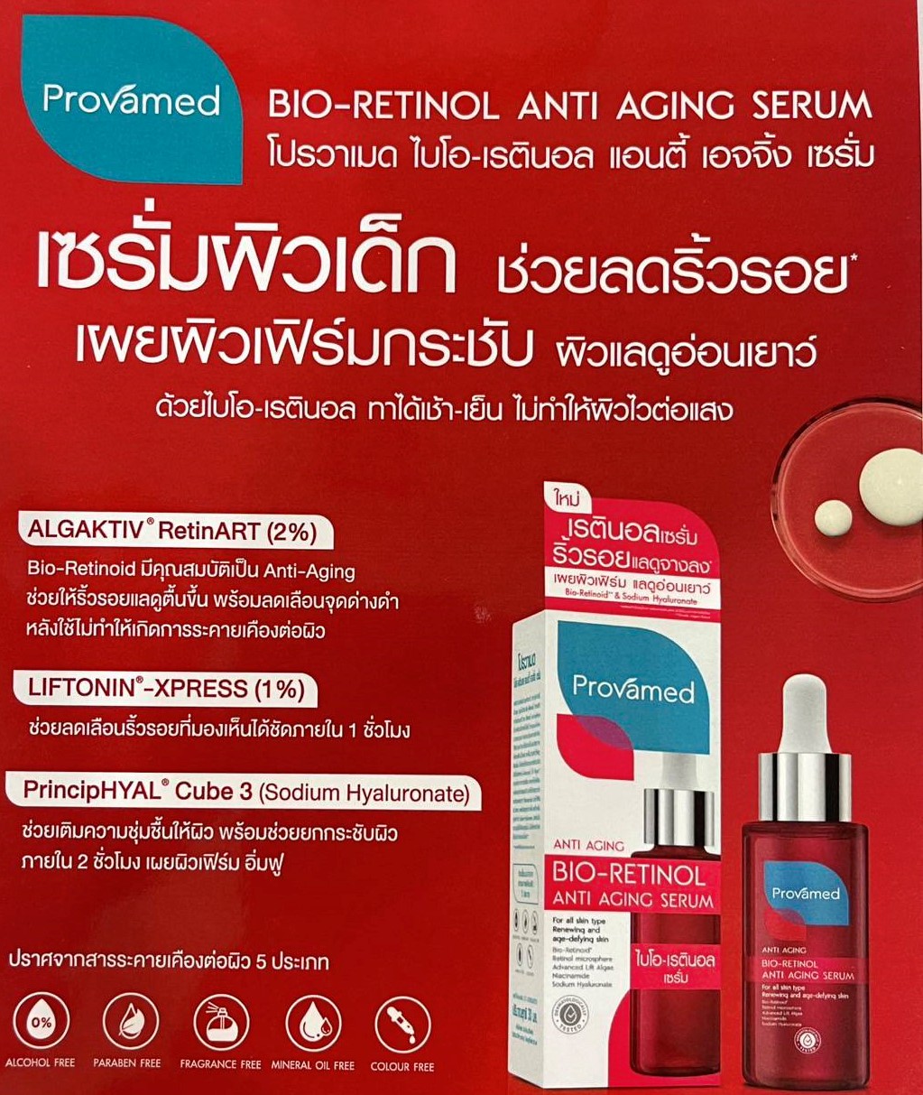 PROVAMED BIO-RETINOL ANTI AGING SERUM 30 ML & PROVAMED BIO-RETINOL ANTI ...