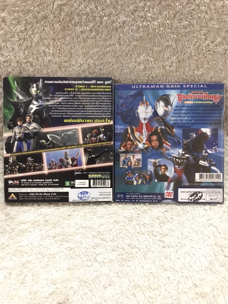 VCD Movie Ultraman Double Pack (Action). วีซีดีหนัง อุลตร้าแมน ภาคพิเศษ ...