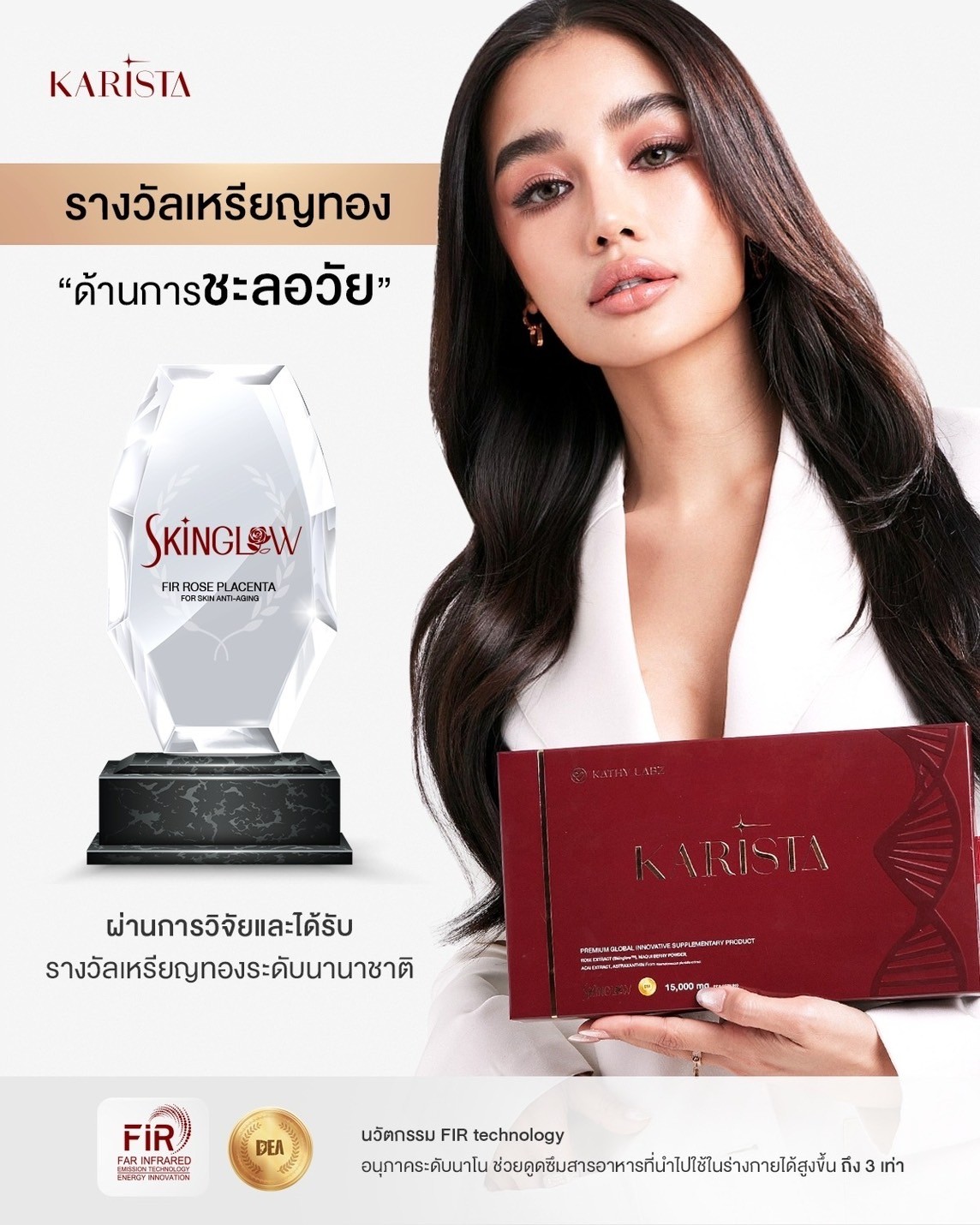 [ 1 กล่อง ] KATHY LABZ ผลิตภัณฑ์เสริมอาหารมี 2 สูตร Lavieste และ ...