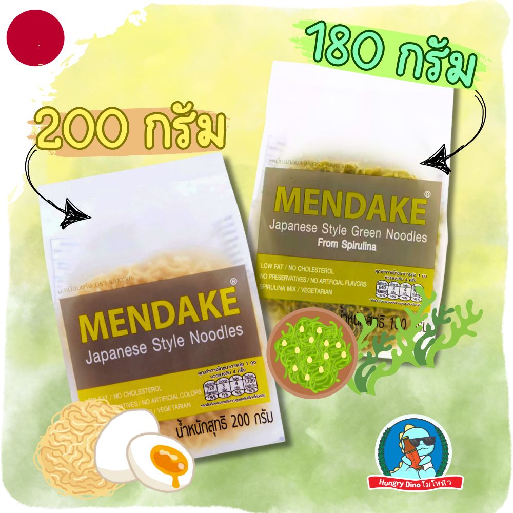 [สไตล์ญี่ปุนมาเอง] MENDAKE เมนดาเกะ บะหมี่ผัก บะหมี่ไข่ เส้นอบแห้งสไตล์ ...