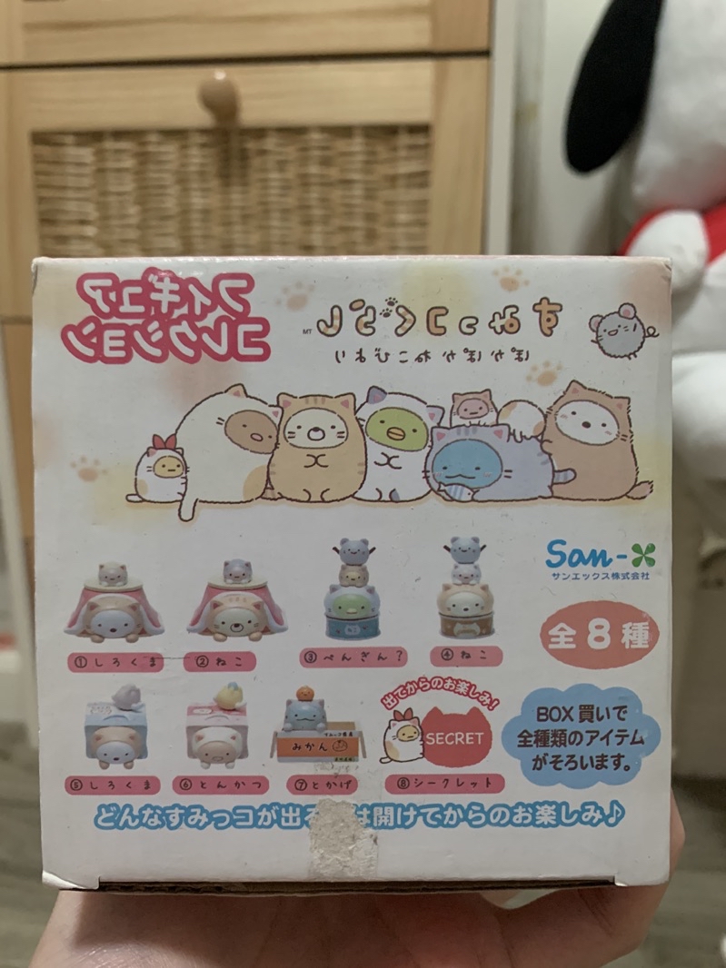 (ขายยก box) Sumikko Gurashi blind box ยกกล่อง 8 ตัว | Shopee Thailand