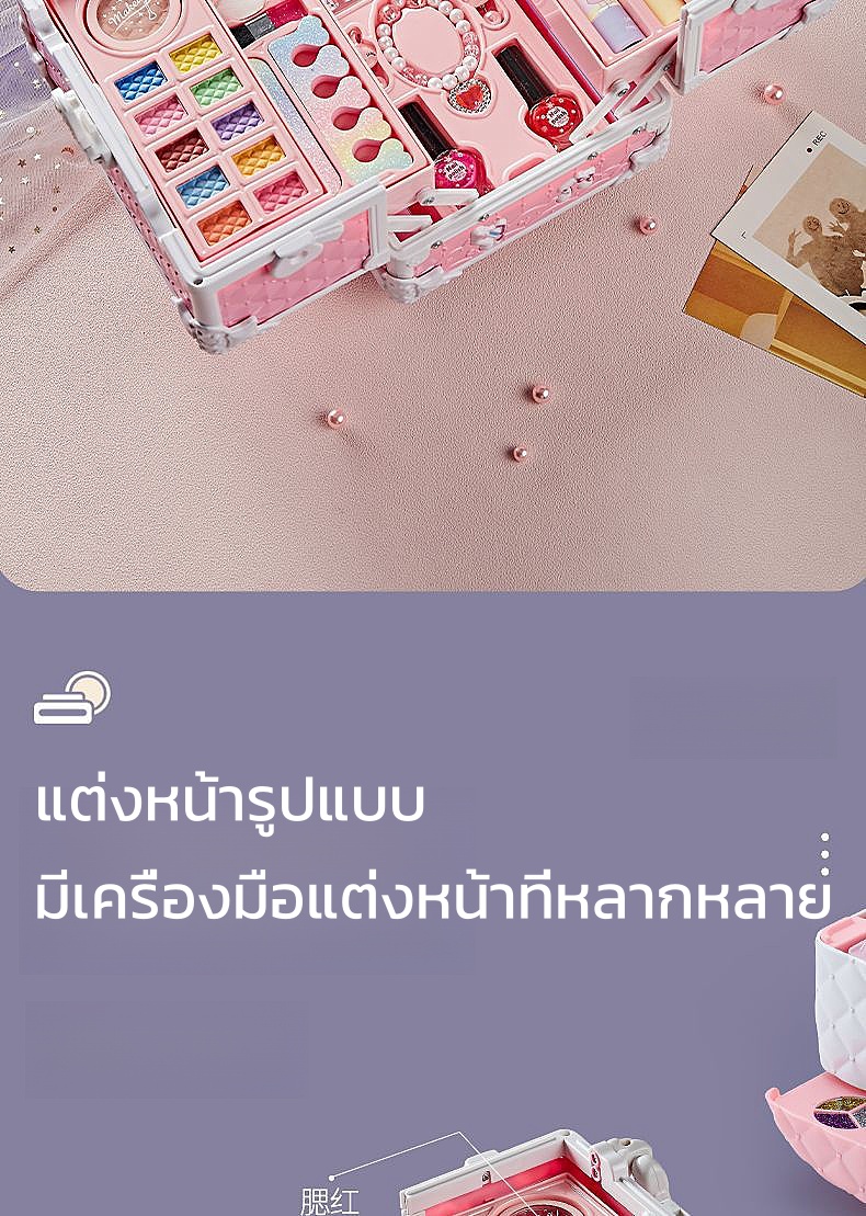 🚀TinyBear🚀 ชุดแต่งหน้าเด็ก ของเล่นแต่งหน้า กล่องแต่งหน้าเจ้าหญิง ชุด สีทาเล็บเด็ก ปลอดสารพิษ ...