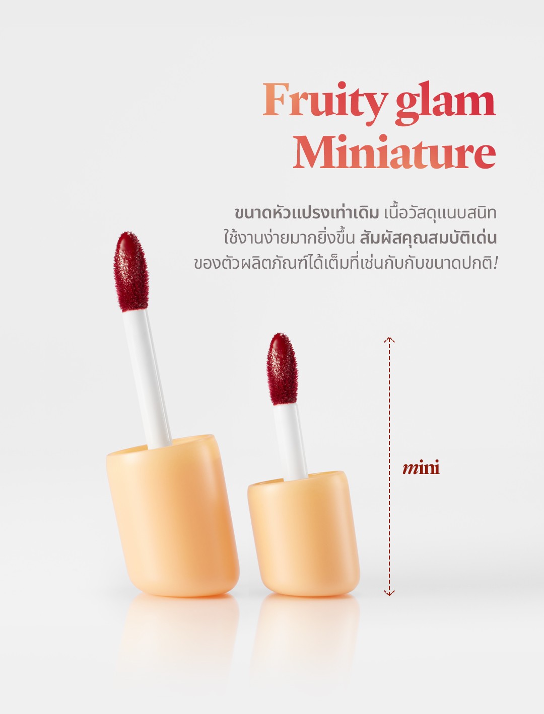 [3(2 ทุ่ม)-8 มิ.ย. | ลดเหลือเพียง 199 บาท] Laka : Fruity Glam Tint ...