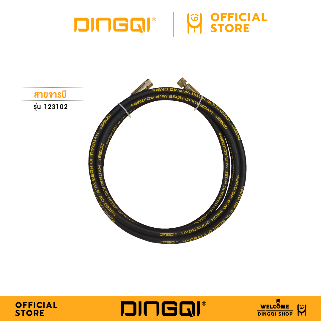 DINGQI อะไหล่ถังอัดจารบี ชนิดลม ขนาด 12/30/45 ลิตร รุ่น 123112-45 ปืนจารบี หัวอัดโรตารี่ วาล์ว ...