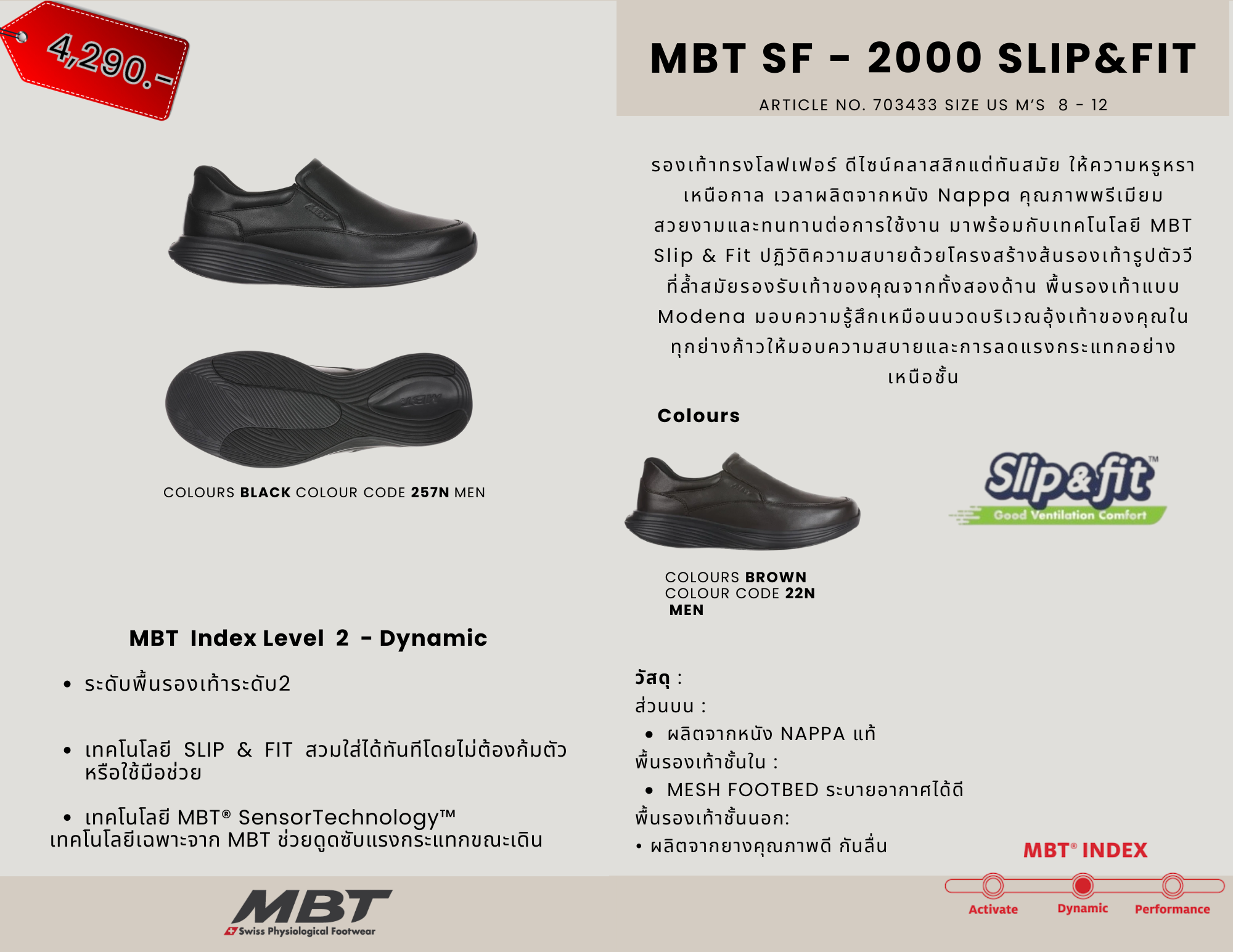 MBT - SF 2000 M SLIP&FIT รุ่น 703433-257N BLACK | Shopee Thailand