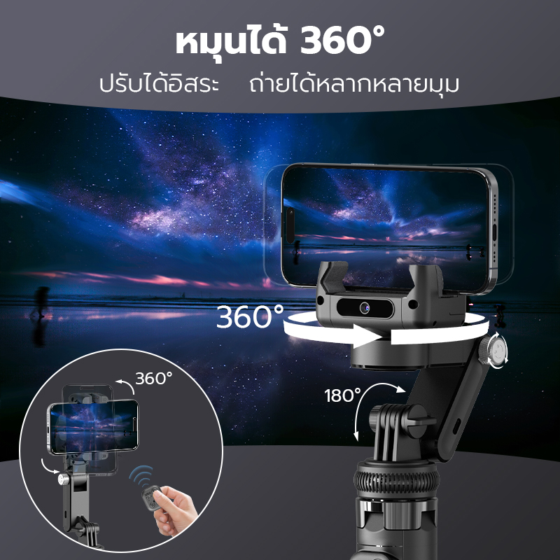 TNW ไม้เซลฟี่กันสั่นมา C16 AI Gimbal Stabilizer พร้อมขาตั้งอัจฉริยะพร้อมไฟLED พร้อมรีโมทบลูทูธ ...