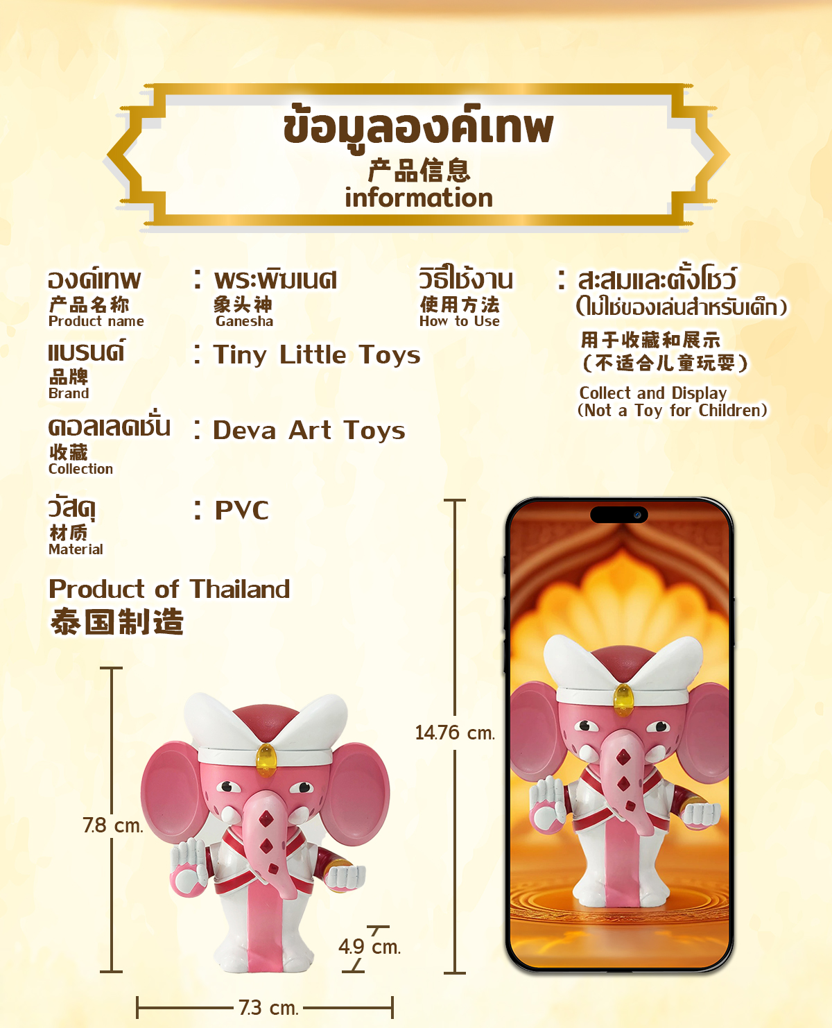 พระพิฆเนศ เสริมความเจริญรุ่งเรือง ประสบความสำเร็จ ขจัดอุปสรรค เทพแห่งปัญญา Tiny Little Deva Art ...