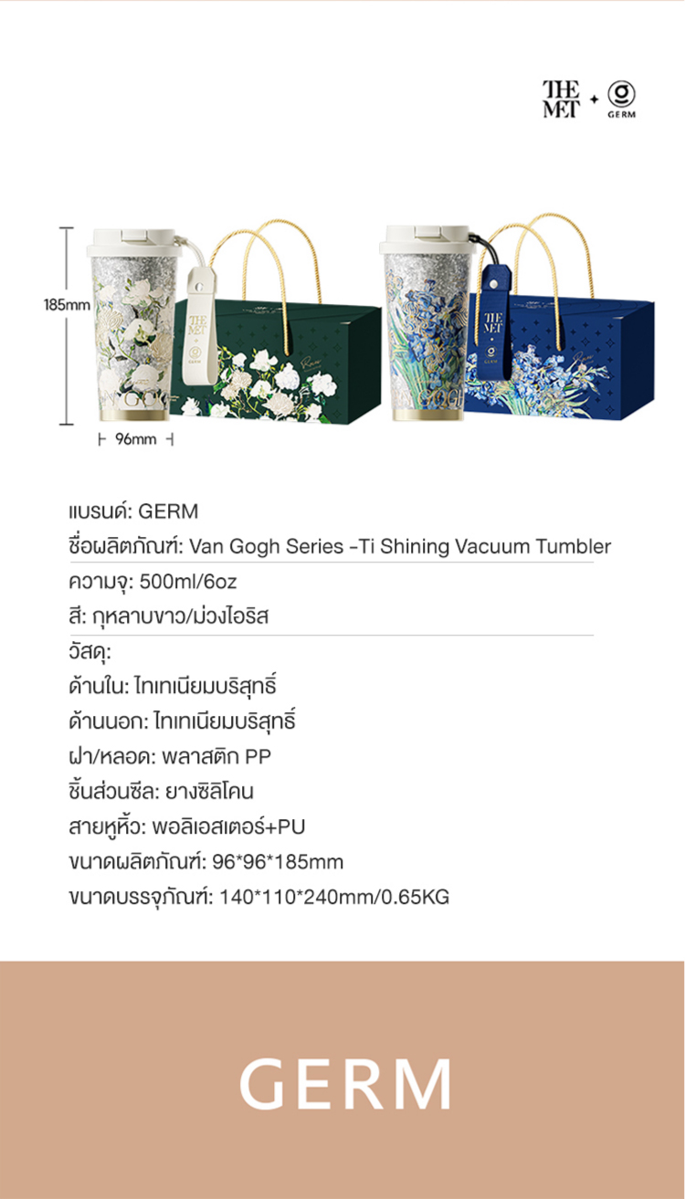 【GIFT】GERM x THE MET Tumbler แก้วกาแฟเก็บความร้อน 500ml แก้วสแตนเลส ...