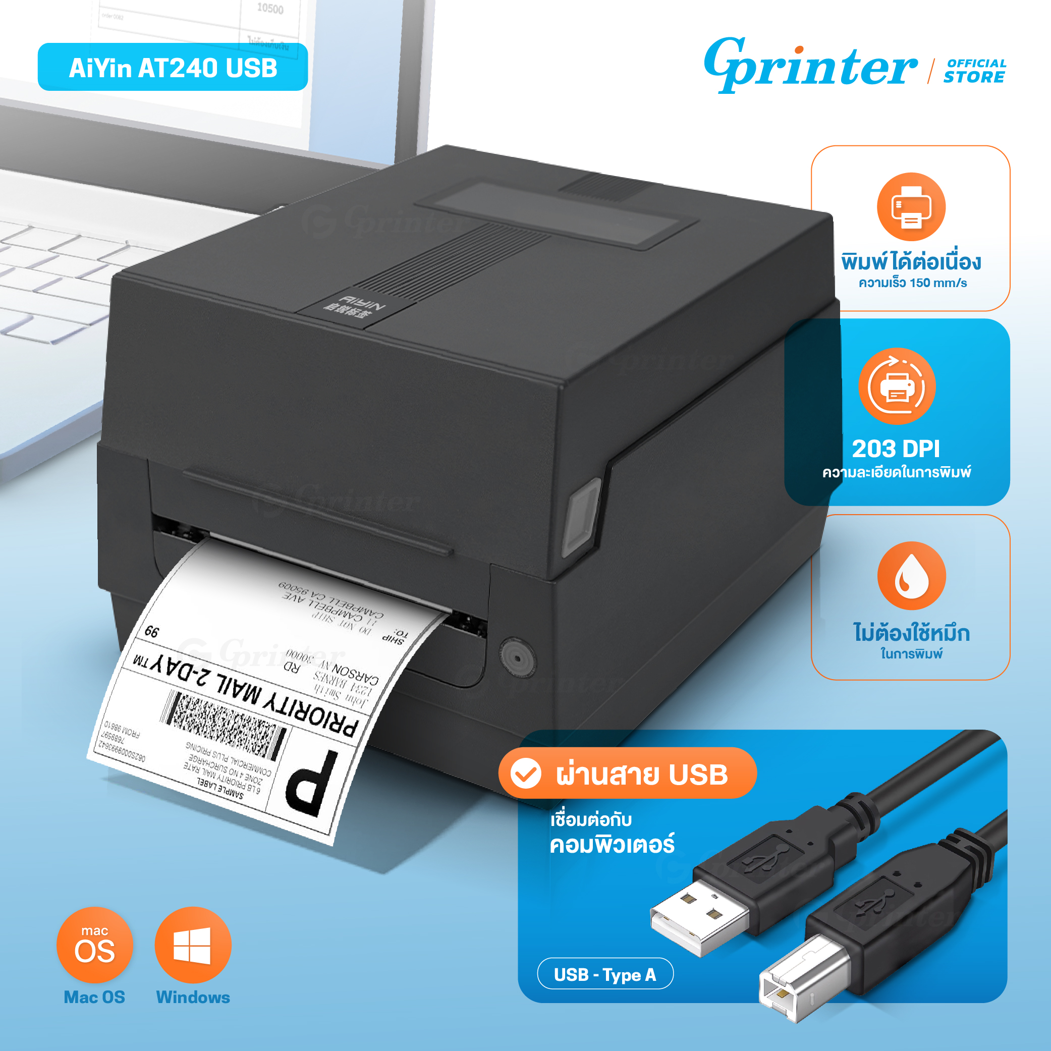 Gprinter เครื่องพิมพ์ฉลาก รุ่นAY-AT240 เครื่องปริ้นใบปะหน้า เครื่องพิมพ์ริบบอน Thermal Printer ...
