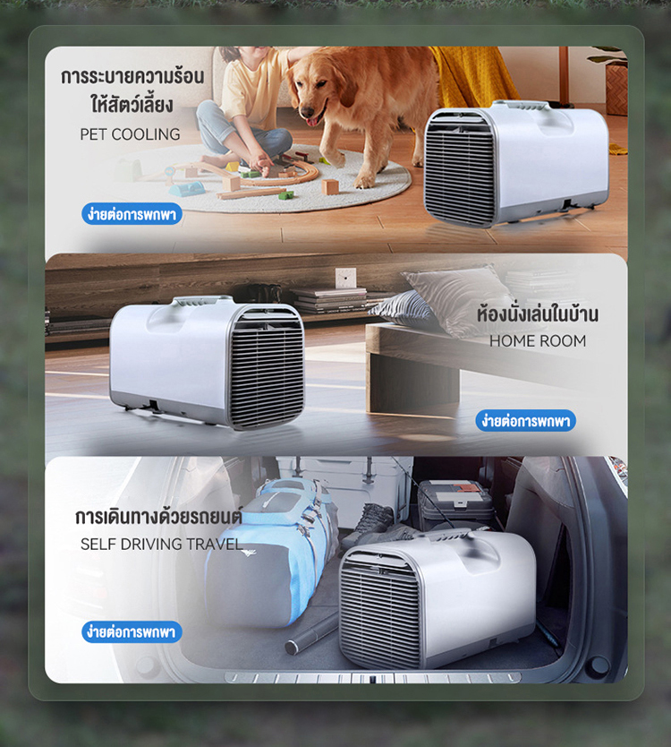 PANSON แอร์เคลื่อนที่แบบพกพา แอร์เคลื่อนที่ ปริมาณลมขนาดใหญ่ 12000BTU ...