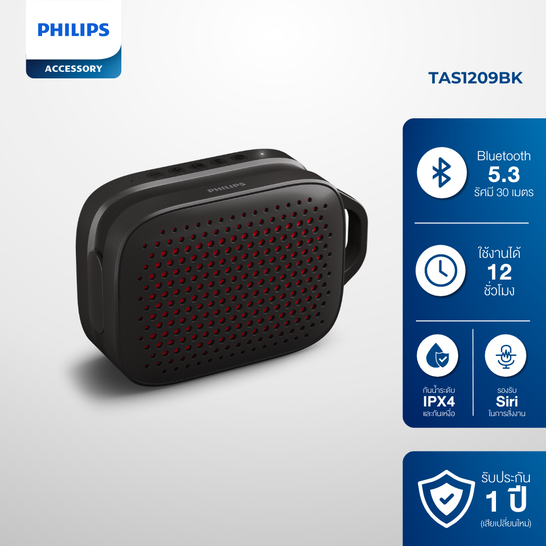 Philips ลำโพงบลูทูธพกพา Speaker Bluetooth 5.3 ใช้งาน 12 ชั่วโมง รุ่น TAS1209 | Shopee Thailand