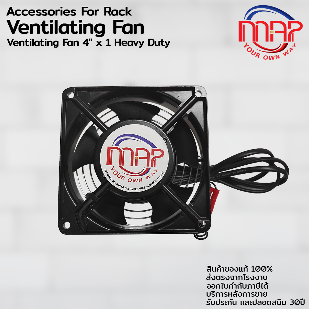 MAP RACK Ventilating Fan Heavy Duty 4" พัดลมติดตู้แร็ค | Shopee Thailand