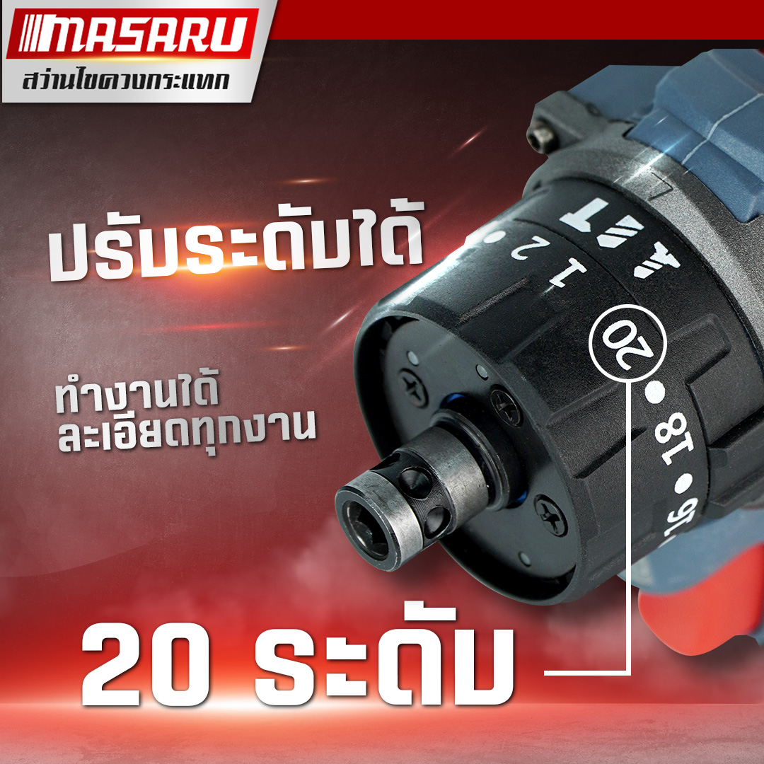 ของแท้ 100% MASARU สว่านไขควงไร้สาย รุ่น SCDI-105 ไขควงไร้สาย สว่านไขควง แบตเตอรี่ ประกัน 7เดือน ...