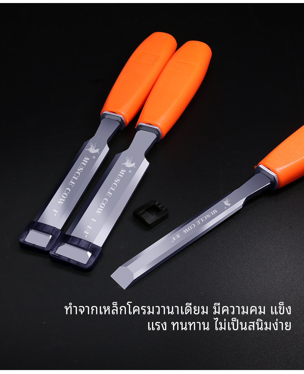 MUSCLE COW สิ่วช่างไม้ ด้ามไฟเบอร์ 5 ขนาด สำหรับแกะสลักและเจาะไม้ ...