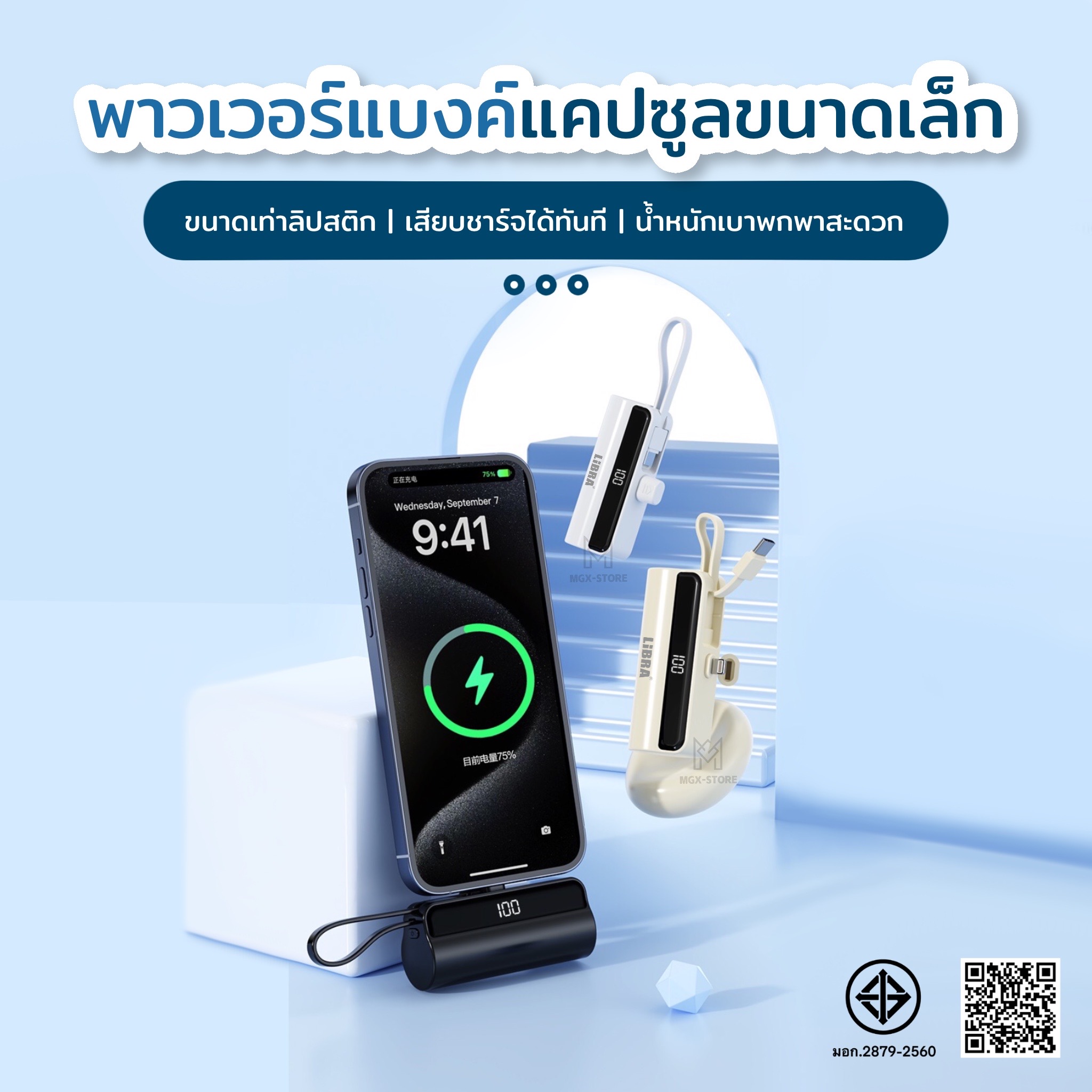 LiBRA Q33 แบตสำรอง 5000mAh Mini Powerbank ชาร์จเร็ว พาวเวอร์แบงค์ มินิ ...