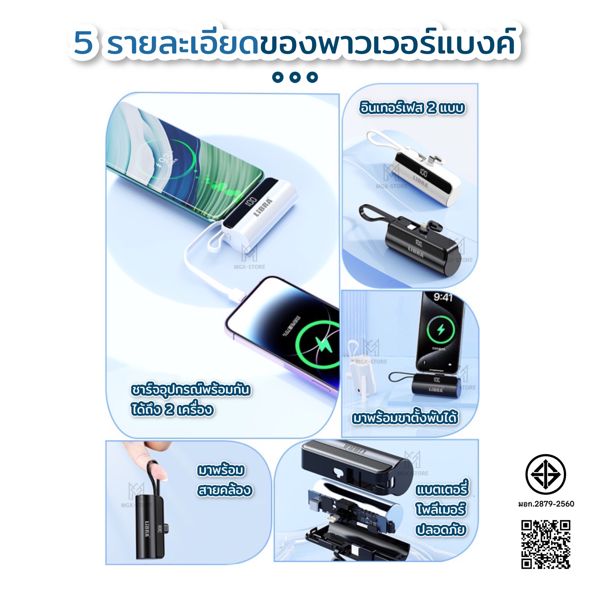 LiBRA Q33 แบตสำรอง 5000mAh Mini Powerbank ชาร์จเร็ว พาวเวอร์แบงค์ มินิ ...